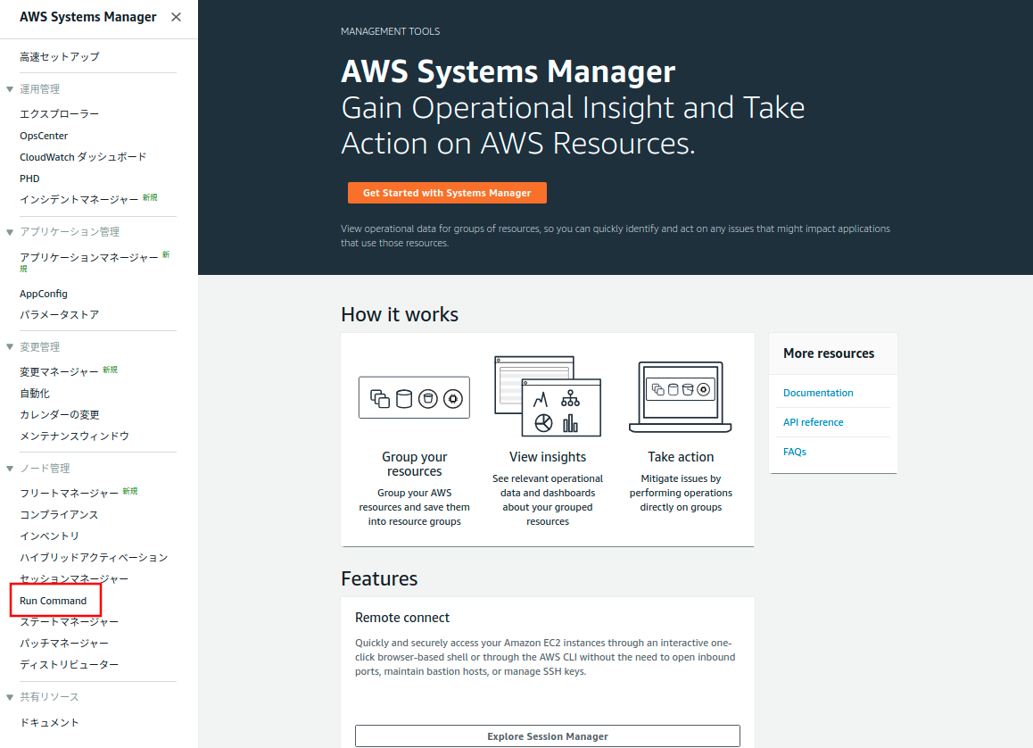 AWS Systems Manager の Ansible Playbook 実行機能を利用したパッチ適用